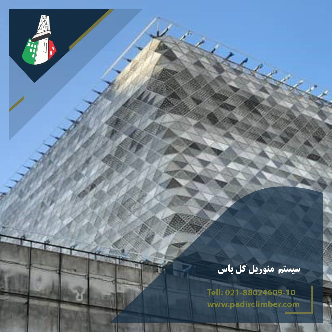 سیستم مونوریل گل یاس پاسداران پادیرکاران آرشام
